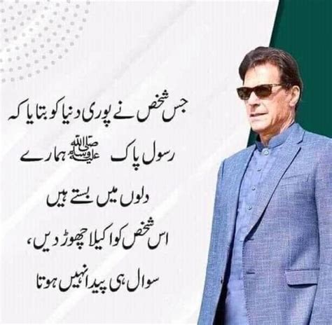 Muhammad Ismaeel Shakar On Linkedin Khan We Stand With You