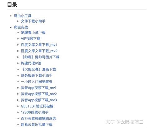 Github 上有哪些优秀的 Python 爬虫项目？github 爬虫项目 Csdn博客