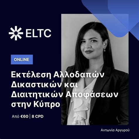 Antonia Argyrou On Linkedin Cyprus Legal Foreign Judgements Arbitration Enforcement Eltc