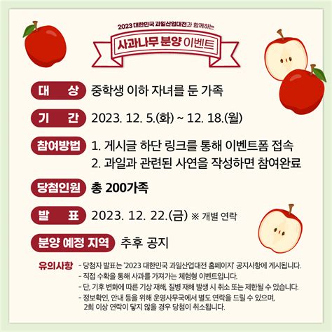 대한민국과일산업대전