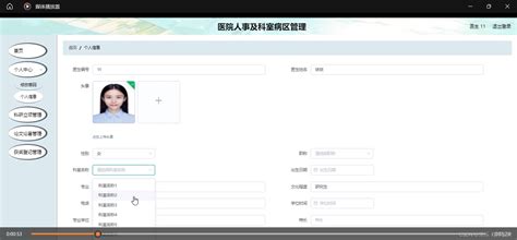 医院人事及科室病区管理源码mysql文档医院科室人事管理 Csdn博客