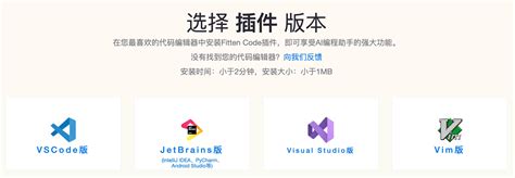 Fitten Code这款 AI 代码辅助插件真不错还能帮你发现 bug HackerVirus 博客园