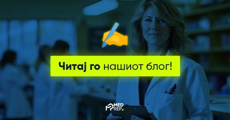 Фармаковигиланца во 2025 Повеќе од кога било клучна за безбедноста на пациентите Medrep МедРеп