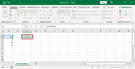 Atan Arctangent Function In Excel Healthy Food Near Me