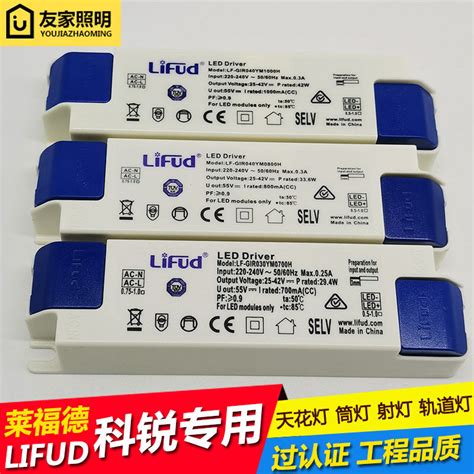 lifud leford driver led spotlight power downlight no strobe ballast