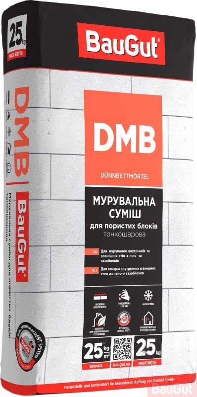 Клей для блоков BauGut DMB 25 кг ПРОМО • Купить в Киеве, Украине ...
