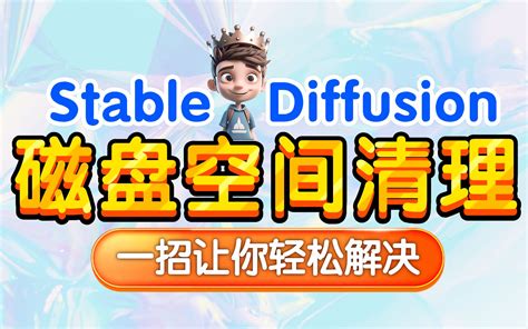 stable diffusion ControlNet 软边缘绘画 进阶教程