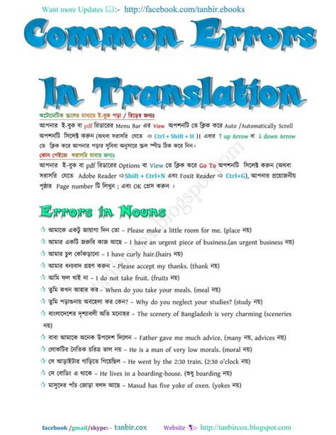 Common Errors In Translation Pdf