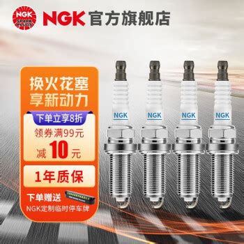 NGK双铂金火花塞 PKER7A8EGS 95463 4支装 适用于大众朗行朗逸 EA211发动机【图片 价格 品牌 报价】-京东