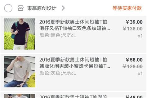 android仿淘宝订单页面效果 android 脚本之家