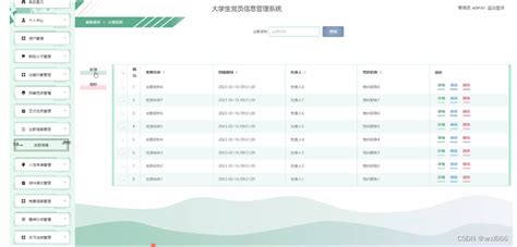 Javaphpnodejspython大学生党员信息管理系统【2024年毕设】 Csdn博客