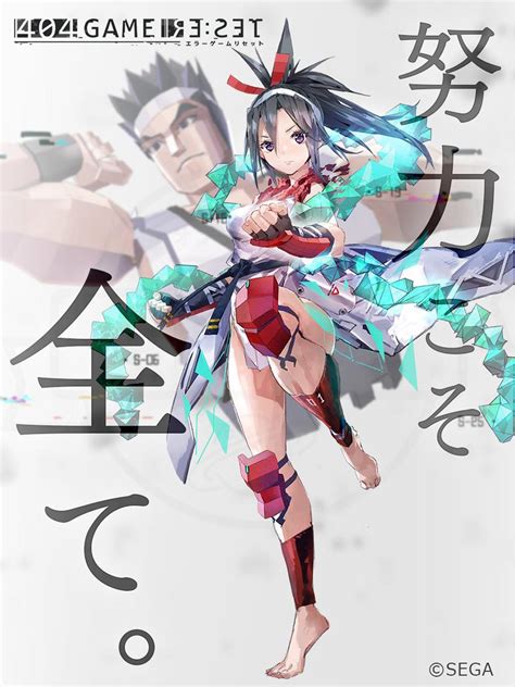 404 Game Re Set エラーゲームリセット（エラゲ） キャストキャラクター『バーチャファイター』紹介イメージ