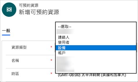 在 Project 網頁版中新增非使用者資源 Project For The Web Microsoft Learn
