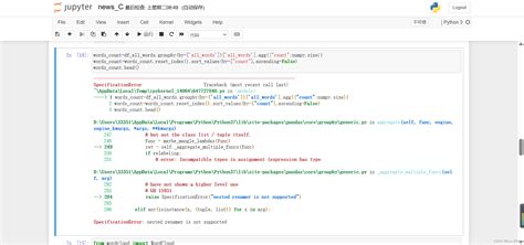 Specificationerror Nested Renamer Is Not Supported Csdn博客