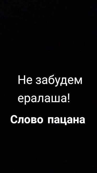 ДАЮ СЛОВО ПАЦАНА Youtube
