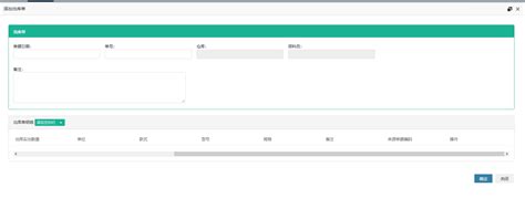 html里面用Jquery移除tr元素后 滚动条会回到顶部问题处理 KAI0725 博客园