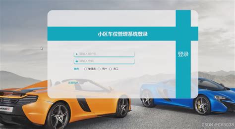 Springboot计算机毕业设计小区车位管理系统96abv（程序源码数据库调试部署开发环境） Csdn博客