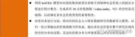 生态系统模型：solves、dndc、cmip6、gee林业、apsim、invest、无人机遥感、arcgis pro模型等 知乎