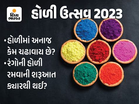 Along With The Victory Of Prahlad Holi Is The Festival Of Spring Season And New Crop Coming