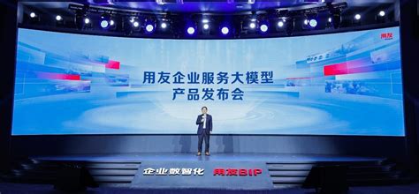 用友企业服务大模型yongpt，赋能财务、人力、业务智能化 新闻频道 和讯网