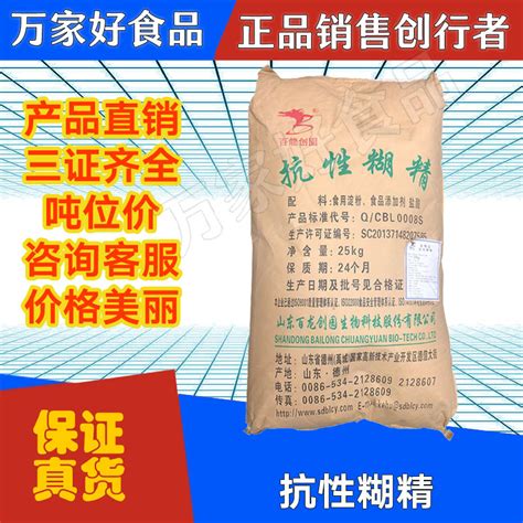 现货供应百龙创园抗性糊精水溶性膳食纤维食品级低热量 虎窝淘
