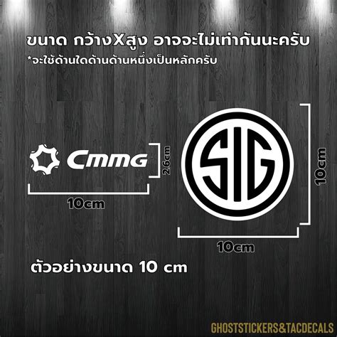 ชุด1 สติกเกอร์โลโก้ปืน Sigsauer Glock Cz Smithandwesson สติกเกอร์ติดรถยนต์ กล่องปืน งานพิมพ์ 2ขนาด