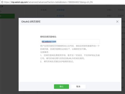 [记录]用python版微信sdk wechat sdk去给微信公众号授权 在路上