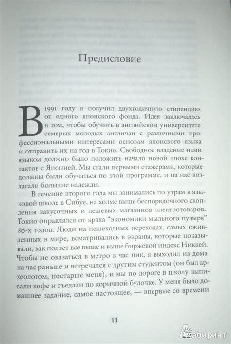 Книга: Заяц с янтарными глазами: скрытое наследие - Эдмунд Вааль ...