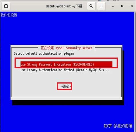 Linux debian 安装MySQL 详细教程 知乎 Linux debian 安装MySQL 详细教程 知乎