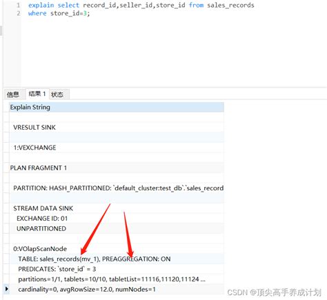 doris入门到精通 阶段三（物化视图and设置优化） doris优化 csdn博客