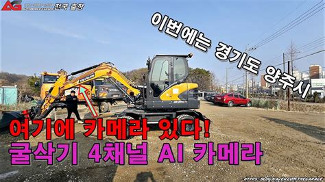 경기도 양주시 출장 설치 디벨론 3w 4채널 Ai 카메라 블랙박스 Youtube