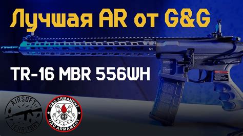Это лучший привод от Gandg Tr 16 Mbr 556wh Youtube