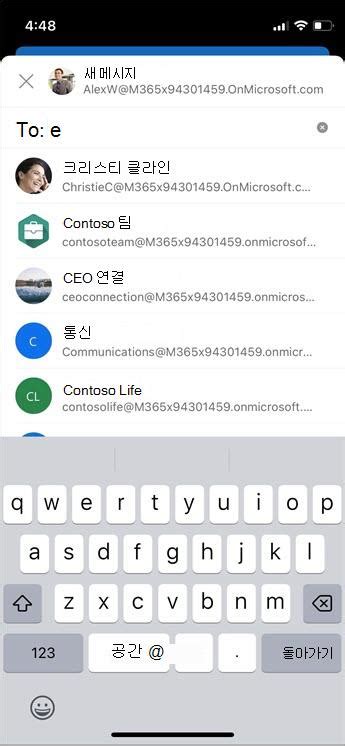 Ios 및 Android용 Outlook의 받는 사람 참조 및 숨은 참조 필드에서 제안된 받는 사람 관리 Microsoft 지원