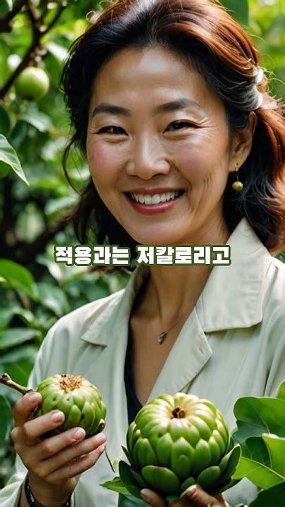 중년여성의 과일 적용과 용과 열대과일 과일 비타민c 아줌마과일 당뇨 고혈압 건강챙기기 Youtube