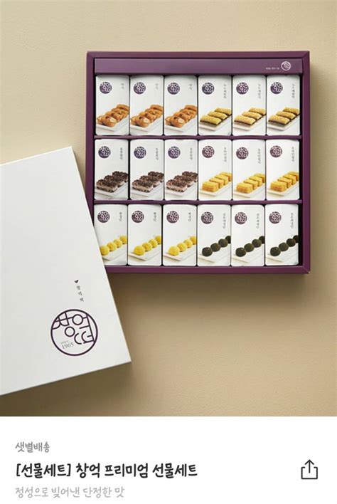 고모 집들이 가는데 간단한 선물 뭐가 나 1122 인스티즈 Instiz 일상 카테고리