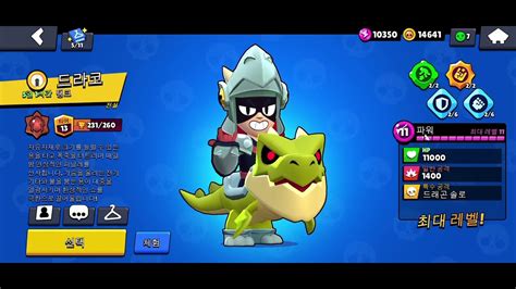 브롤스타즈 드라코 대사역재생 중국어인줄 Youtube