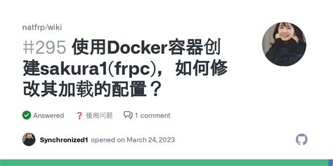 使用docker容器创建sakura1 Frpc ，如何修改其加载的配置？ · Natfrp Wiki · Discussion 295