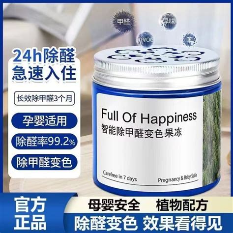 Quality Formaldehyde Remover Air Purify New House Renovation New Car