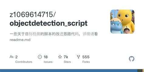 Objectdetection Script Yolo Improve Yolov11 Project Md At Master · Z1069614715 Objectdetection