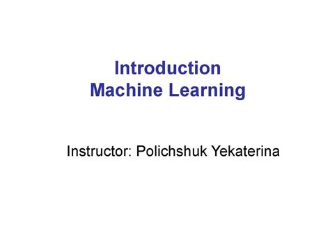 Introduction Machine Learning презентация онлайн