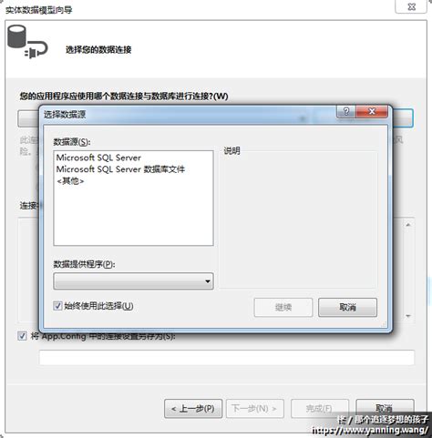 C Entityframework连接mysql数据库 柊