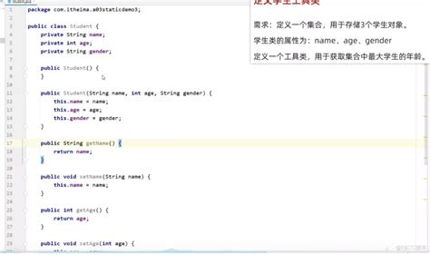 java学习第十二天笔记 面向对象235 学生工具类 阿里云开发者社区