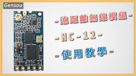 怎麼在Arduino上使用HC How to use HC at arduino YouTube