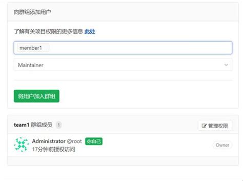 gitlab 使用入门 知乎