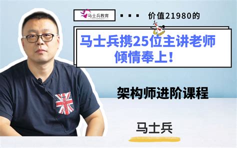 26位架构师共研：java全套进阶课程：jvm、线程与锁、spring源码、springboot源码、数据库、分布式微服务哔哩哔哩bilibili