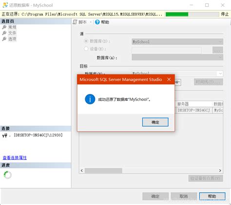 Sql Server Ssms图形界面实现建库分离附加备份还原ssms图形化界面 Csdn博客 Sql Server Ssms图形界面实现建库分离附加备份还原ssms图形化界面 Csdn博客