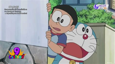 โดเรม่อน รวมหลายตอนสนุกๆ 1 ชั่วโมงเต็ม พากย์ไทย [hd] Youtube