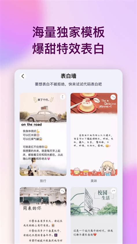 表白代码手机版 表白代码软件下载 表白代码下载官方版app 暂未上线