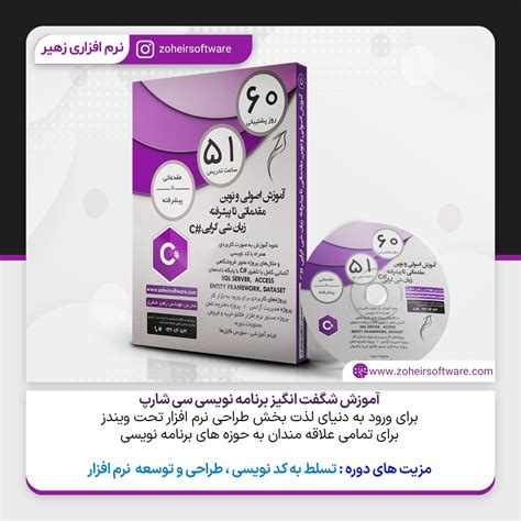 سطح دسترسی Private خصوصی در سی شارپ