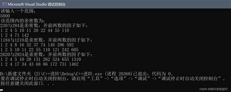 【基础算法】几种特殊数素数、公约数、完全数、亲密数 And C实现 阿里云开发者社区 【基础算法】几种特殊数素数、公约数、完全数、亲密数 And C实现 阿里云开发者社区